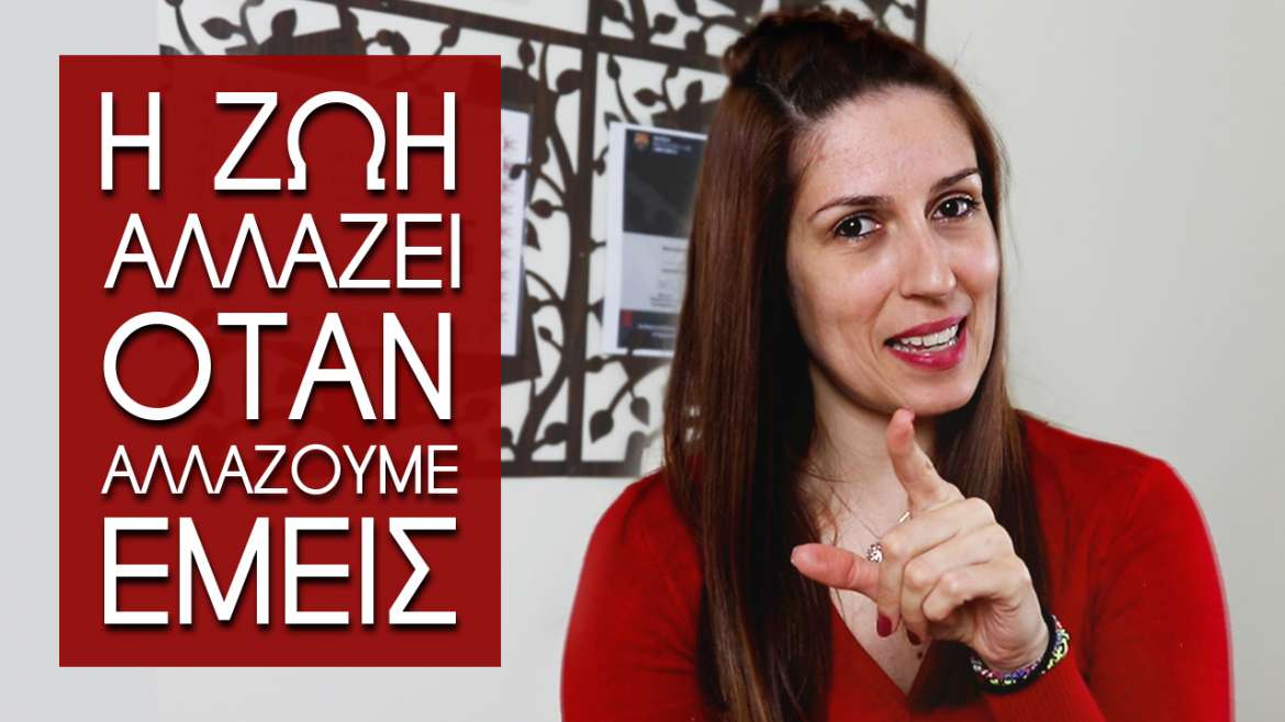 Τι να μην πεις στο παιδί σου που δίνει Πανελλήνιες | Ευφροσύνη Μήτσιου